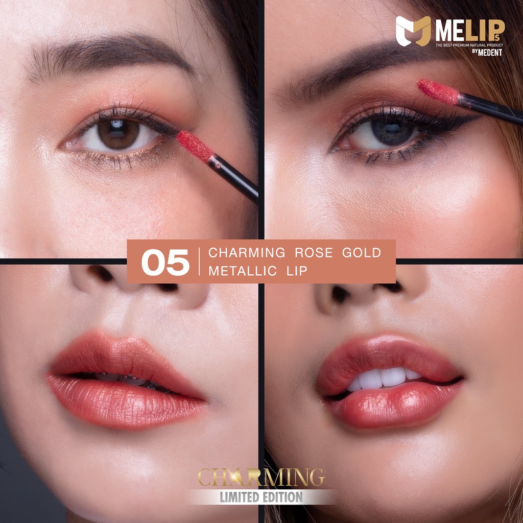 MELIPS Charming Rose Gold Metallic ลิปเมทัลลิค เน้นการบำรุงริมฝีปาก สีสันมีเสน่ห์ หรู ลิปบำรุง ...