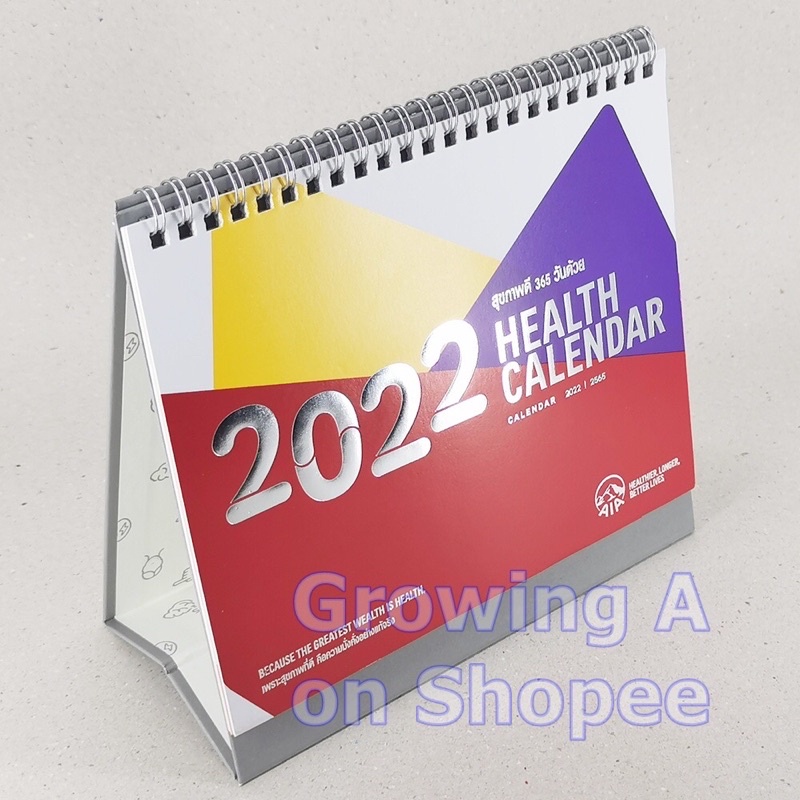 ปฏิทินตั้งโต๊ะ AIA 2565 / 2022 พร้อมซองaia | Shopee Thailand