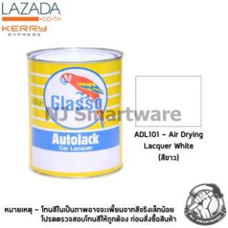 สีพ่นรถยนต์ ตรานกแก้ว ขนาด 0.900 ลิตร - Glasso Automotive Lacquer (0. ...
