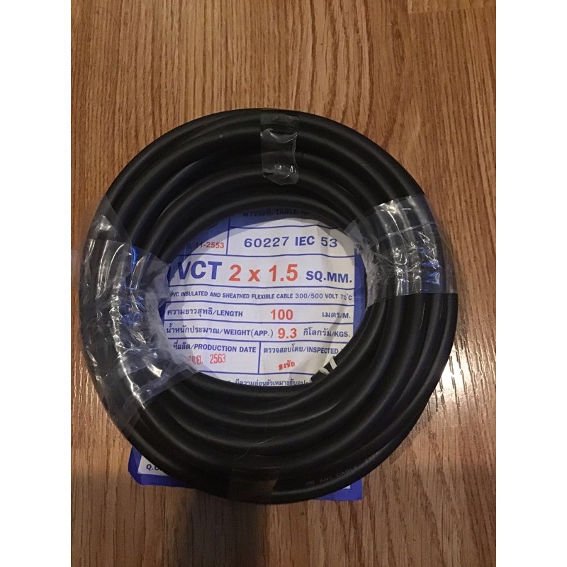 สายไฟ VCT 2x0.5 ,2x1.0 ,2x1.5 ,2x2.5 ,3x1.5 แบบม้วน 5 เมตร | Shopee Thailand