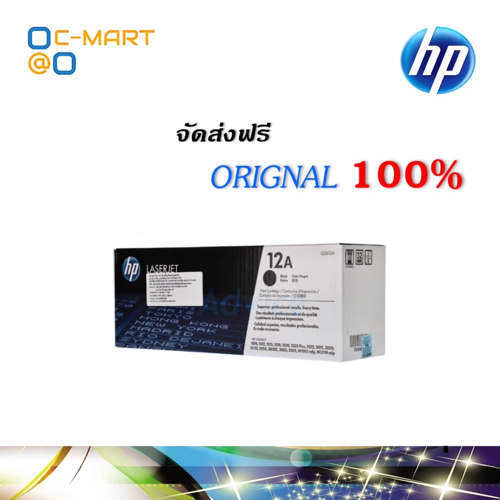 HP 12a ตลับหมึกโทนเนอร์ สีดำ ของแท้ Black Original Toner Cartridge (Q2612A) | Shopee Thailand