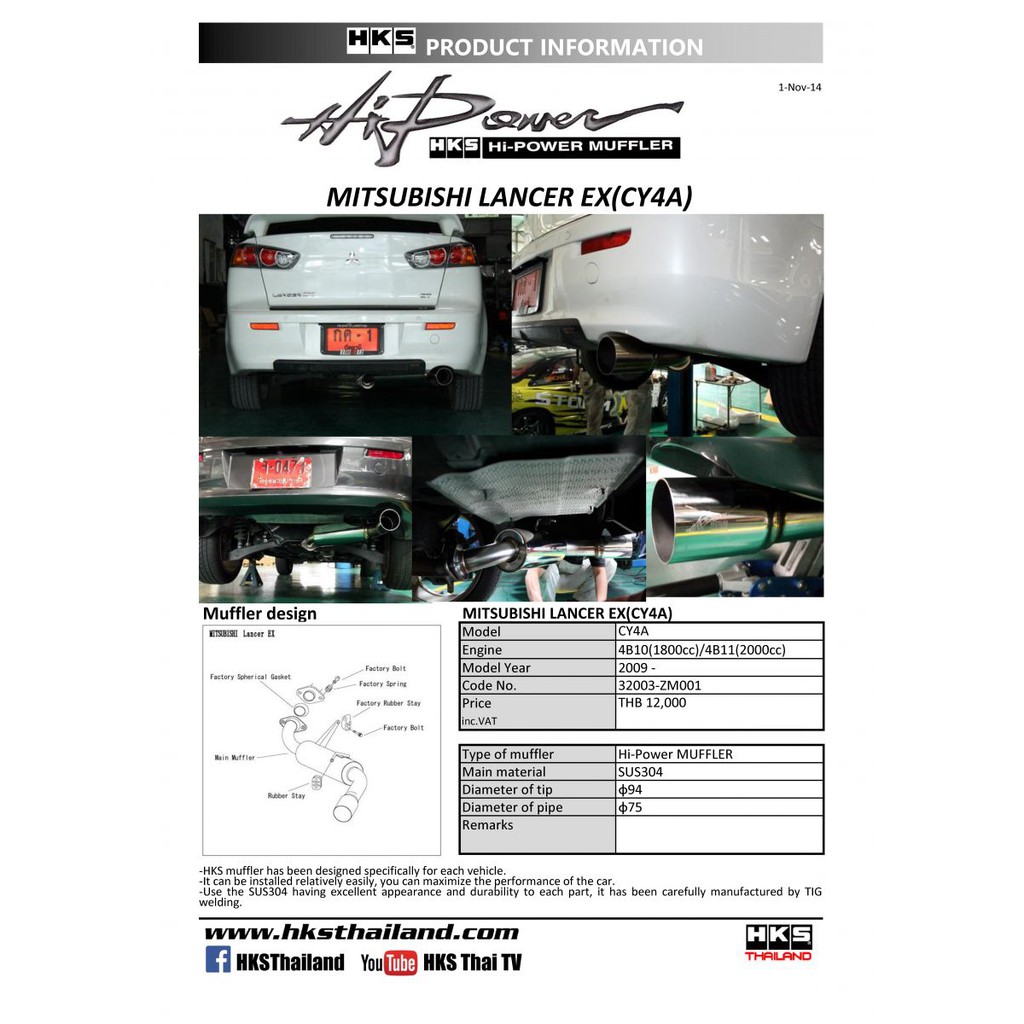 ท่อ HKS Mitsubishi Lancer EX เครื่อง4B10 4B11 | Shopee Thailand