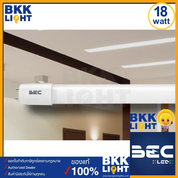 หลอด T8 LED 18W โคตรสว่าง BEC รุ่น SPIRIT-X ยาว 120 เซน 2500lm | Shopee Thailand