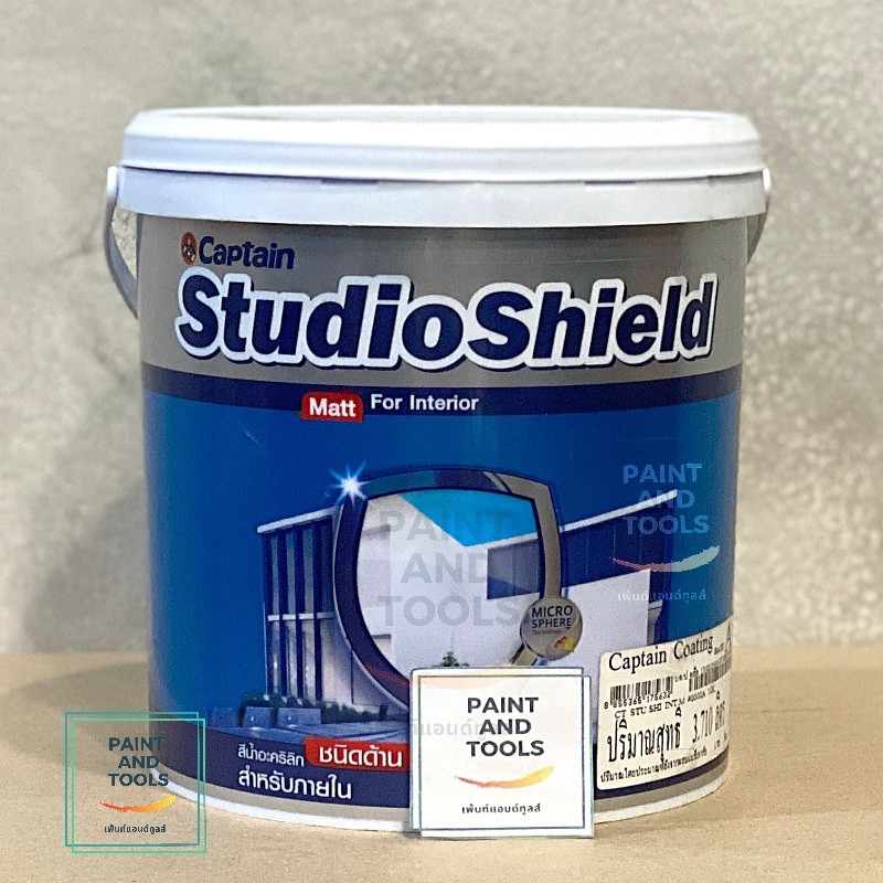 กัปตัน สตูดิโอชิลด์ สีชนิดด้าน สีขาว สำหรับทาภายใน Captain Studio ...