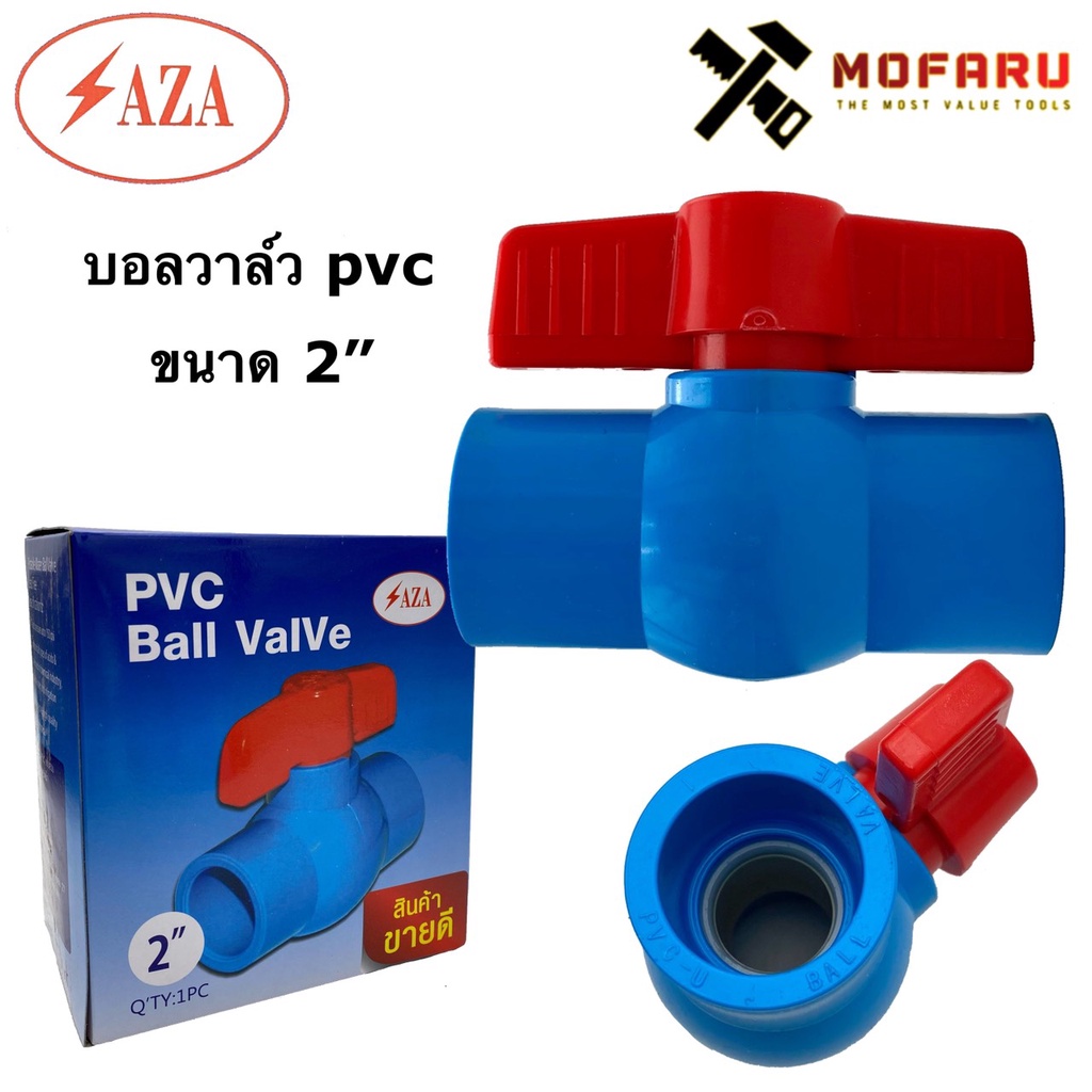 บอลวาล์ว pvc 2" SAZA | Shopee Thailand