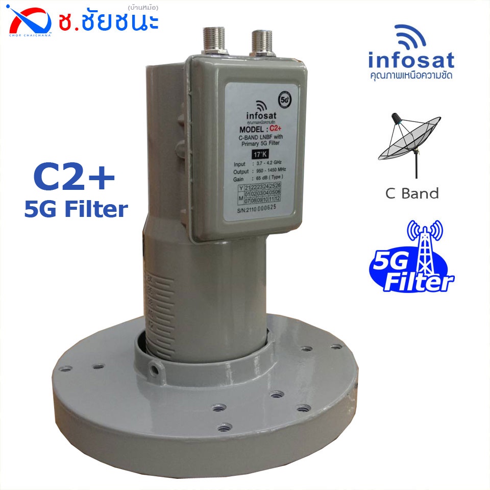 LNB C-band C2+ 5G Filter ชนิด 2 ขั้ว กรองสัญญาณ 5G by infosat | Shopee ...