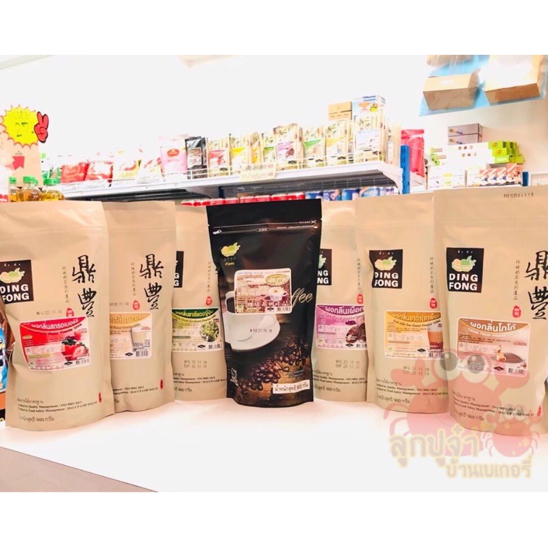 ผงชง ตรา ติ่งฟง ห่อใหญ่ 900 กรัม ผงกลิ่นชานม ชาเขียว เผือก แคนตาลูป มอค ...