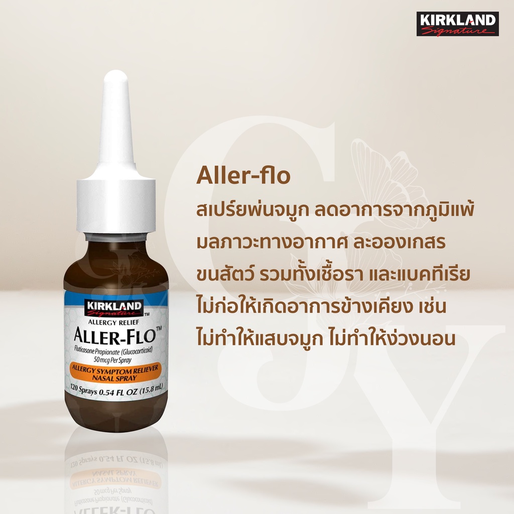 ALLER-FLO สเปรย์พ่นจมูกแก้ภูมิแพ้ | Shopee Thailand