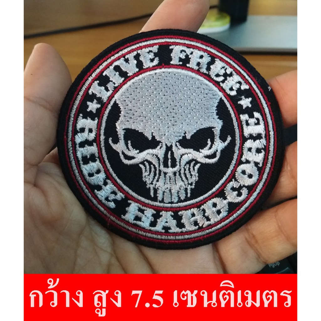 อาร์มรีดเสื้อ ตัวรีด ตัวปัก งาน DIY * Live Free Ride Free * ตกแต่งเสื้อ ...