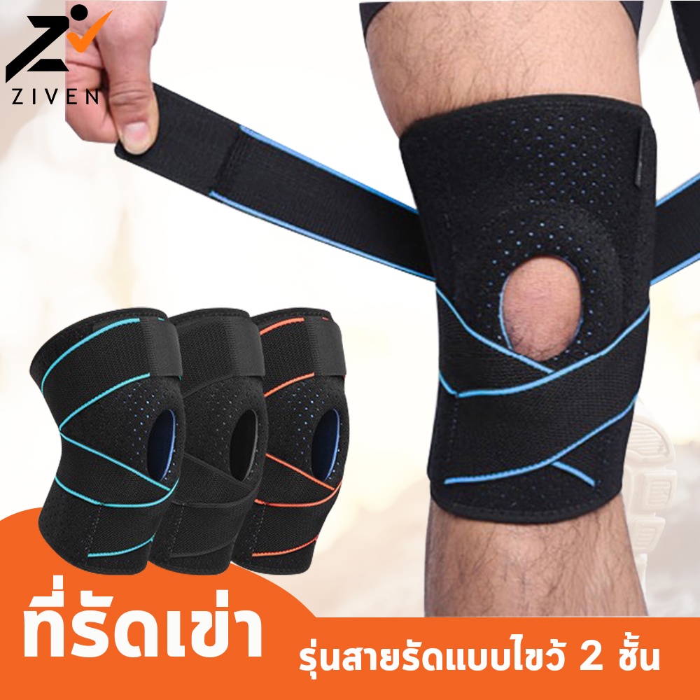 ((แท้100%) ZIVEN x AOLIKES เข็มขัดรัดเข่า Full Size สายรัดแบบไขว้2ชั้น ...