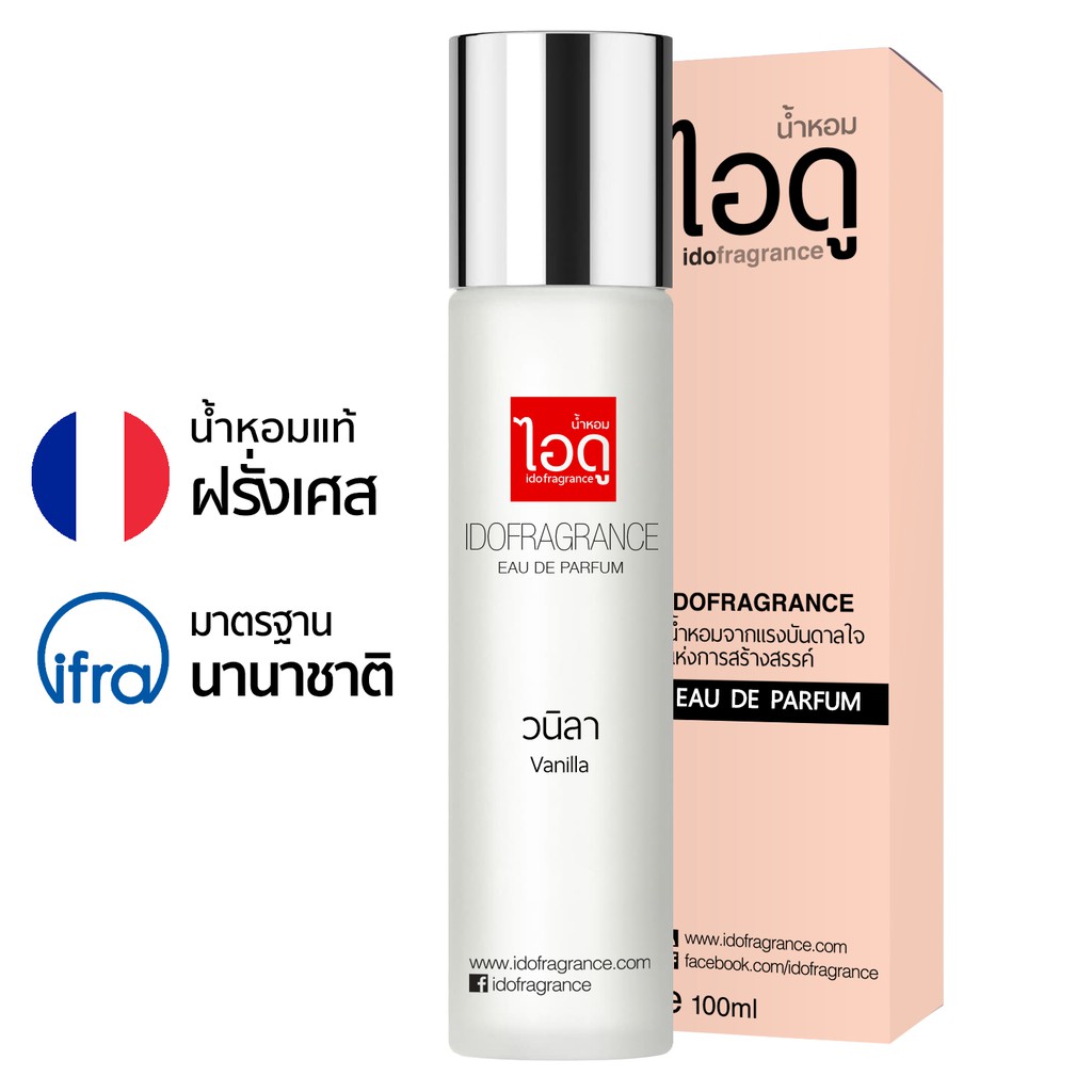 ไอดู น้ำหอม กลิ่นวนิลา Vanilla Eau De Parfum 100ml by ido | Shopee Thailand