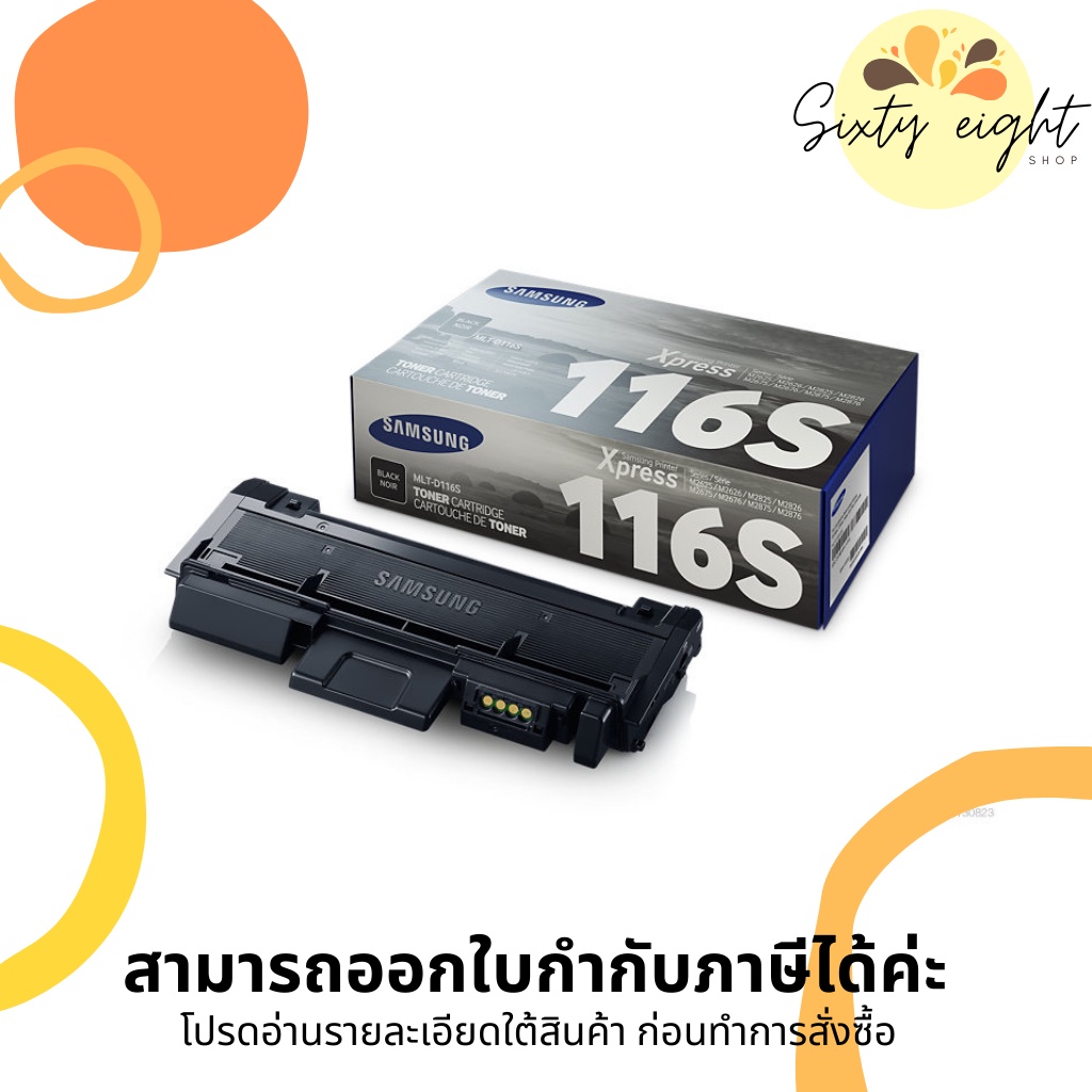 MLT-D116S Black TONER SAMSUNG (SU850A) ตลับหมึกโทนเนอร์ ของแท้ | Shopee ...