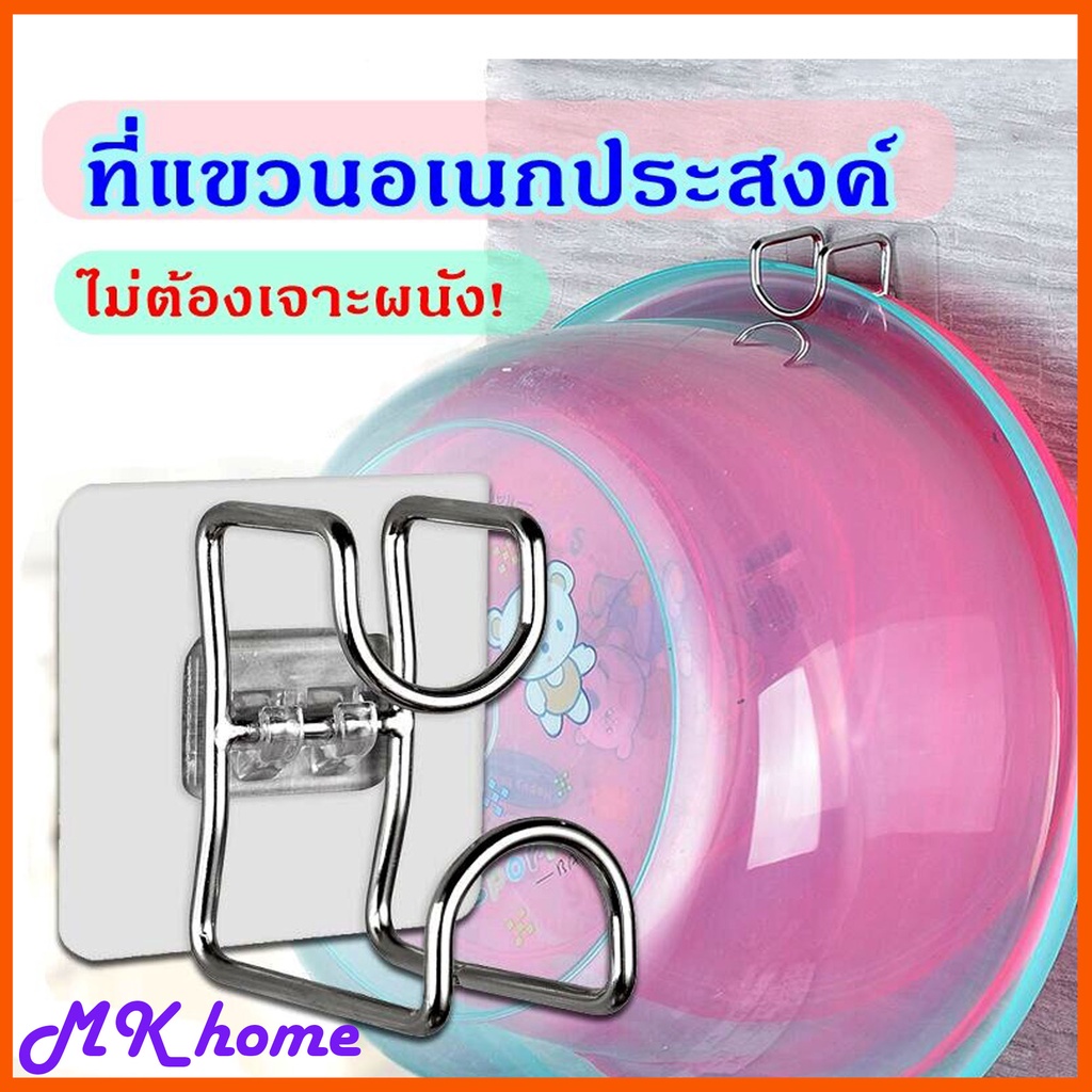 [ขายดี]MK home ที่แขวนอเนกประสงค์ เเขวนกะละมัง เเขวนเขียง ไม่ต้องเจาะ ...