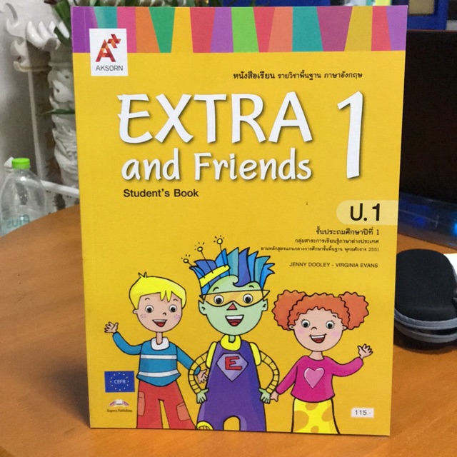 หนังสือเรียน ภาษาอังกฤษ EXTRA and Friends ป.1 #อจท. | Shopee Thailand