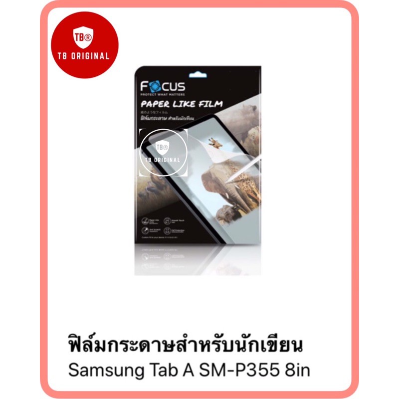 ฟิล์มกระดาษโฟกัส รุ่น Samsung Tab A SM-P355 8in | Shopee Thailand