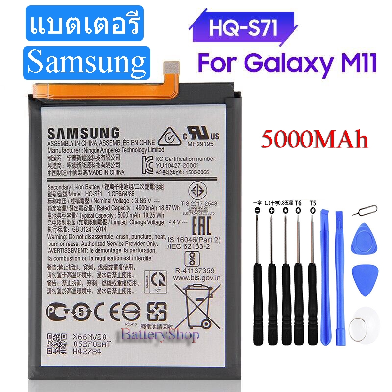SAMSUNG แบตเตอรี่ สำหรับSamsung Galaxy M11 แบต HQ-S71 5000MAh | Shopee ...