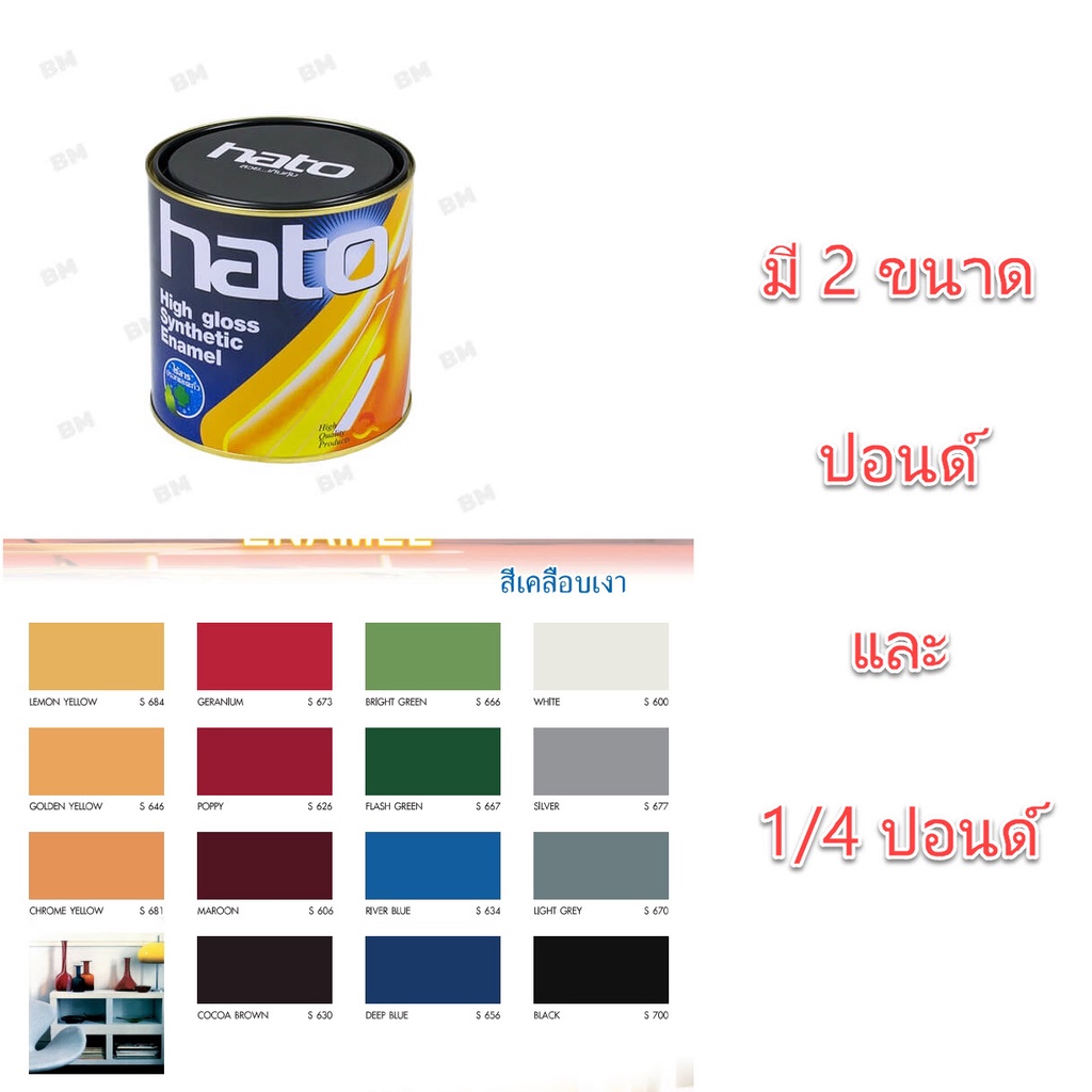 สีน้ำมัน Hato 1/4 ปอนด์ , ปอนด์ | Shopee Thailand