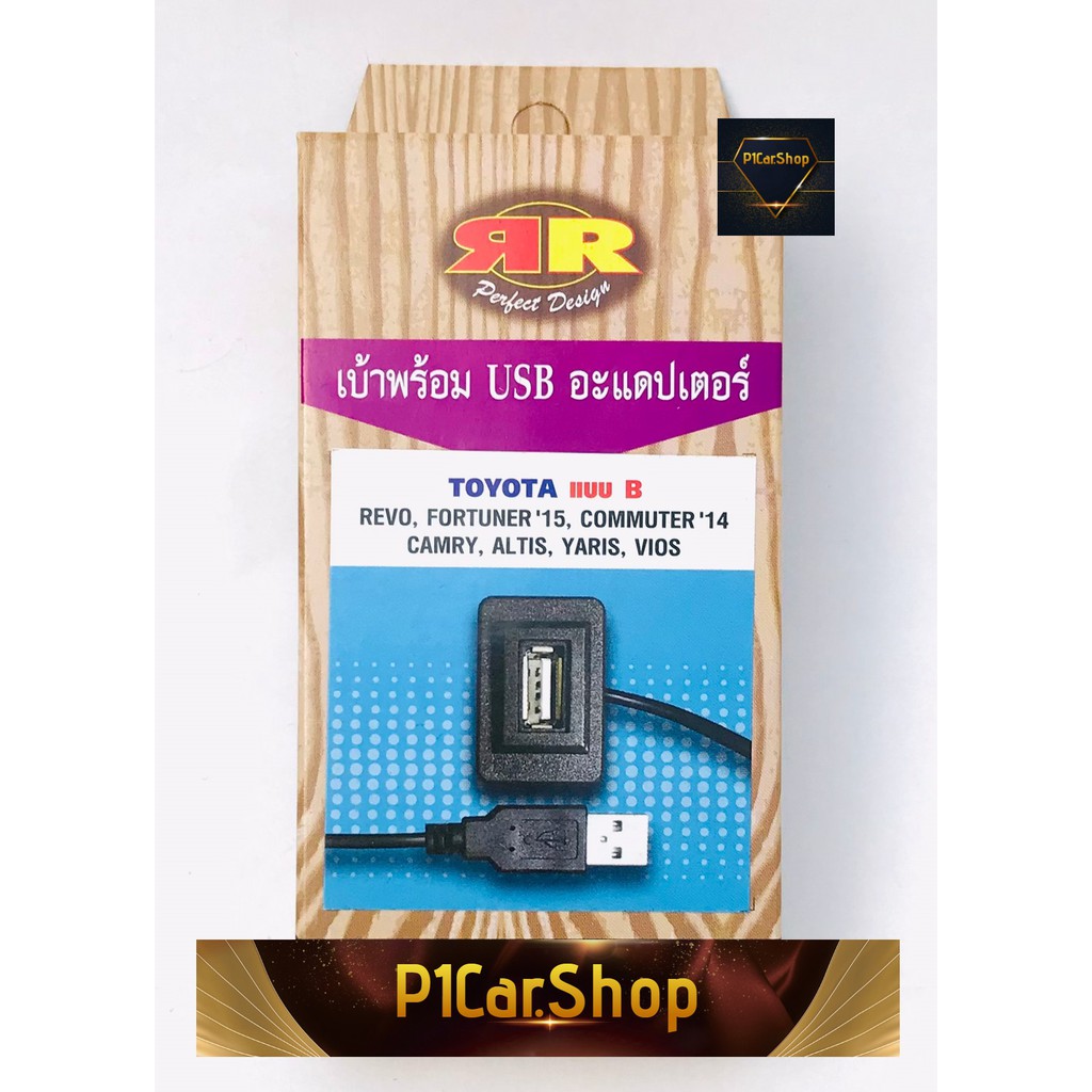 สาย USB TOYOTA สายต่อ USB ตรงรุ่น TOYOTA เก๋ง+กระบะ REVO FORTUNER2015 ...