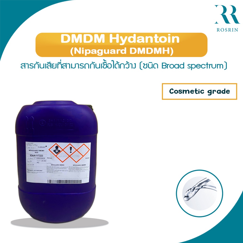 DMDM Hydantoin เป็นสารกันเสีย สามารถกันเชื้อได้กว้าง (ชนิด Broad spectrum) ขนาด 10kg-25kg ...