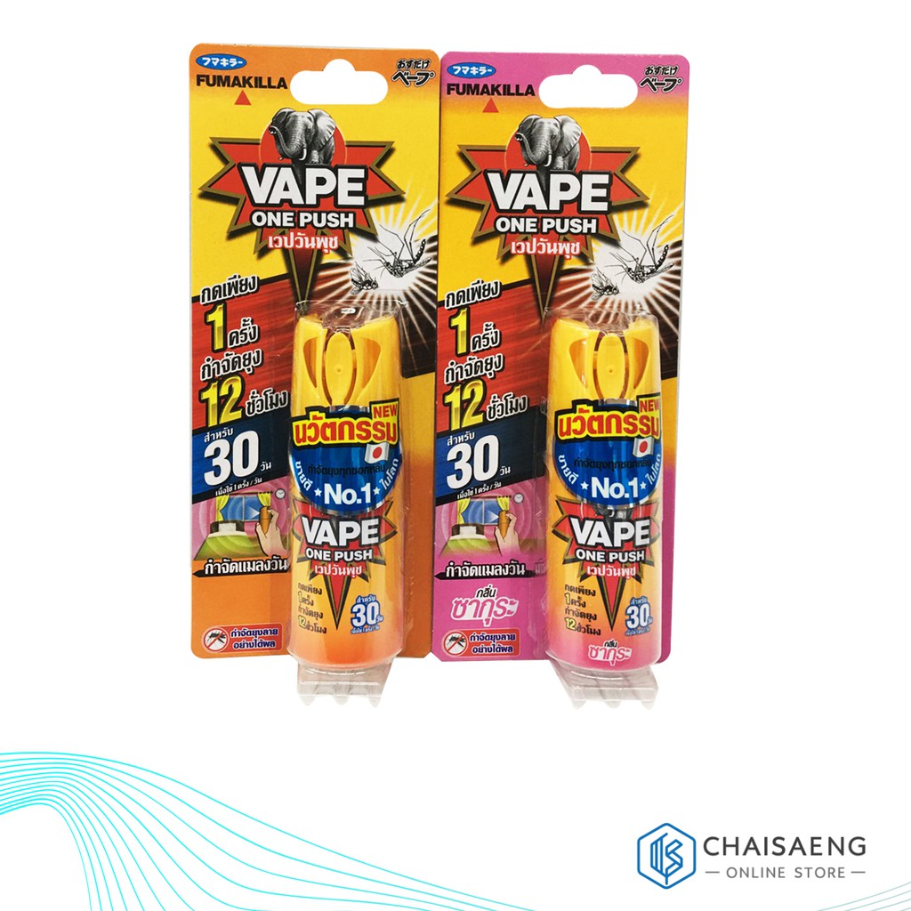Vape One Push เวป วันพุช สเปรย์กำจัดยุงสำหรับ 30 วัน 10 มล. (มี 2 กลิ่น ...