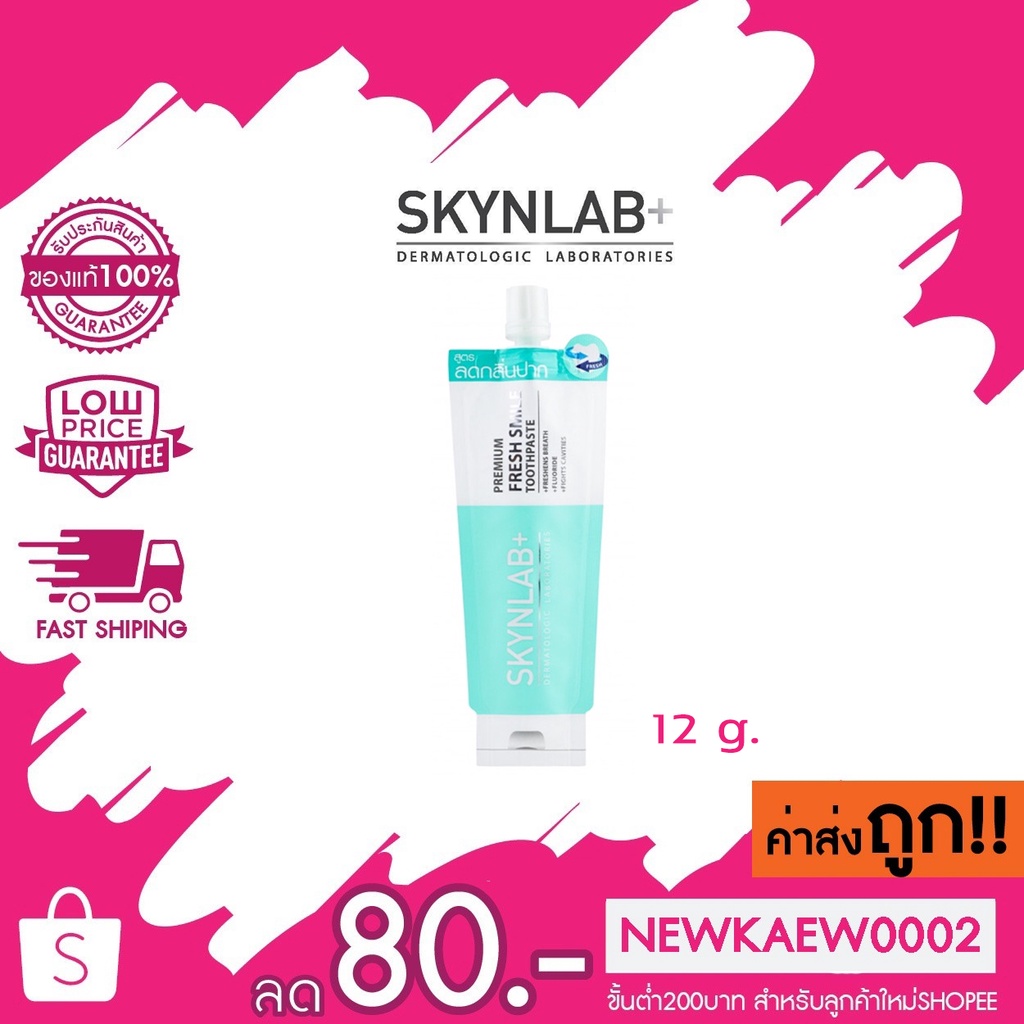 (1 ซอง) SKYNLAB PREMIUM FRESH SMILE TOOTHPASTE ยาสีฟันพรีเมี่ยมชนิดซอง 12G | Shopee Thailand