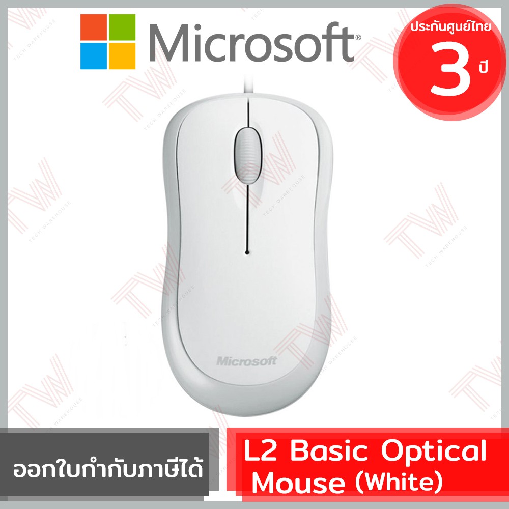 Microsoft L2 Basic Optical Mouse (White) เมาส์ สีขาว ของแท้ ประกันศูนย์ 3ปี | Shopee Thailand