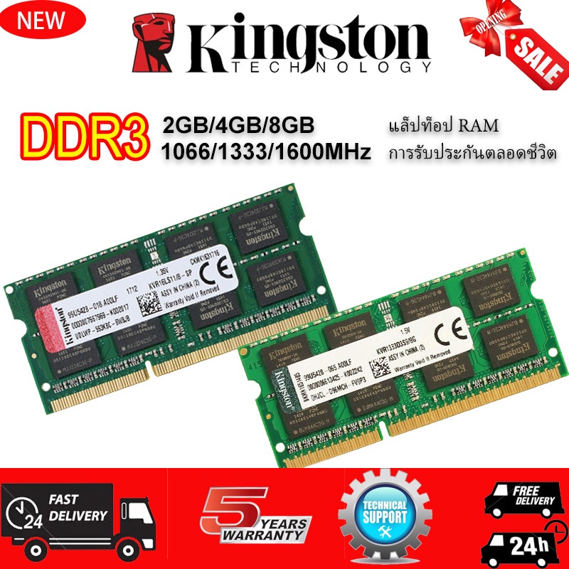 ของแท้ Kingston แรมหน่วยความจําแล็ปท็อป โน้ตบุ๊ก DDR3 DDR3L 2GB 4GB 8GB 1066 1333 1600MHz 1.35V ...
