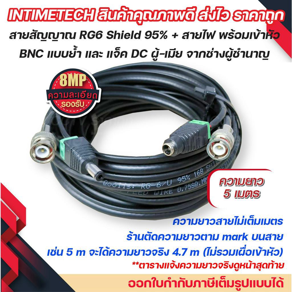 สาย RG6 Power พร้อมเข้าหัว สายกล้องวงจรปิด สายcctv ยาว 5 เมตร - 50 เมตร ...