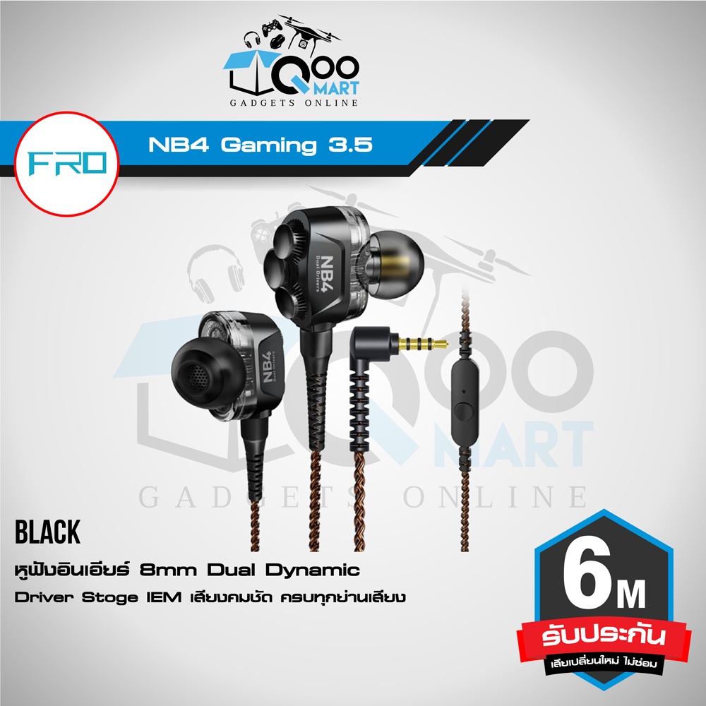 FRO NB4 8mm Dual Micro Dynamic driver หูฟังลำโพงไดนามิกส์คู่ Stoge IEM ...