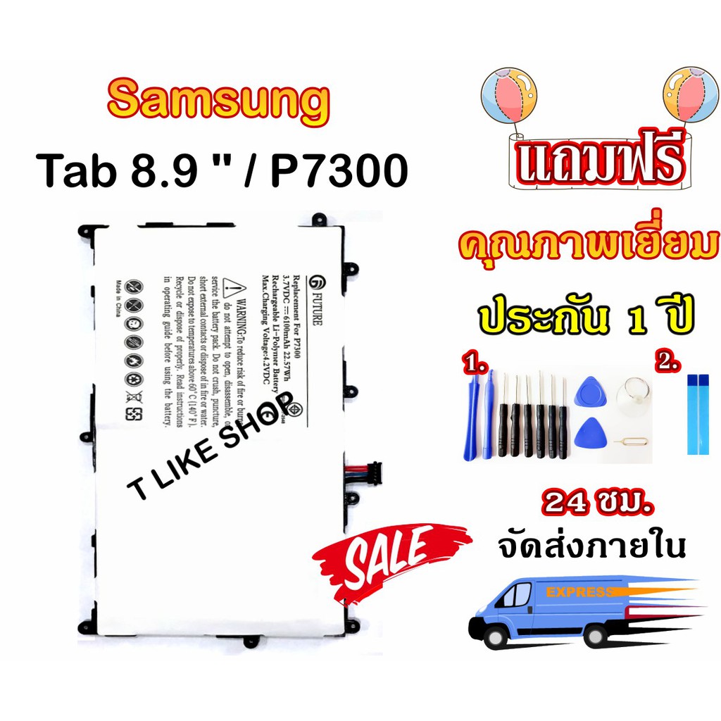 แบต SAMSUNNG Galaxy Tab 8.9 P7300 P7310 P7320 Battery แบตTab 8.9 แบต ...