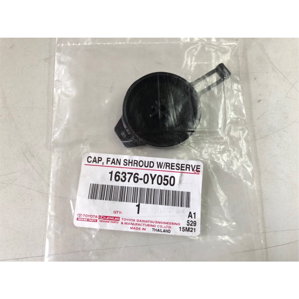 ฝาปิดกระปุกพักน้ำหม้อน้ำ Toyota Yaris 2015 NCP150 (16376-0Y050) แท้ห้าง ...