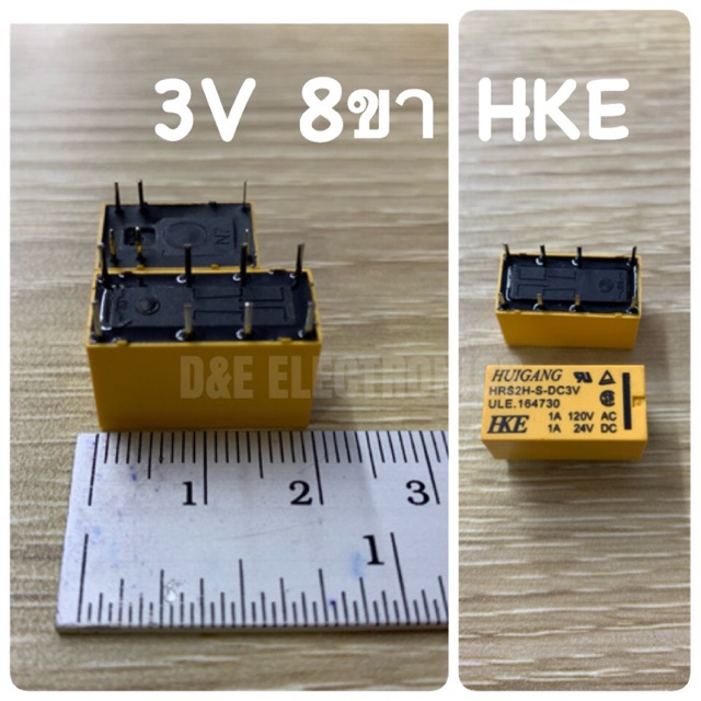 รีเลย์ Relay 3v 8ขา HKE *พร้อมส่ง* (อ่านรายละเอียดสินค้าก่อนสั่ง ...