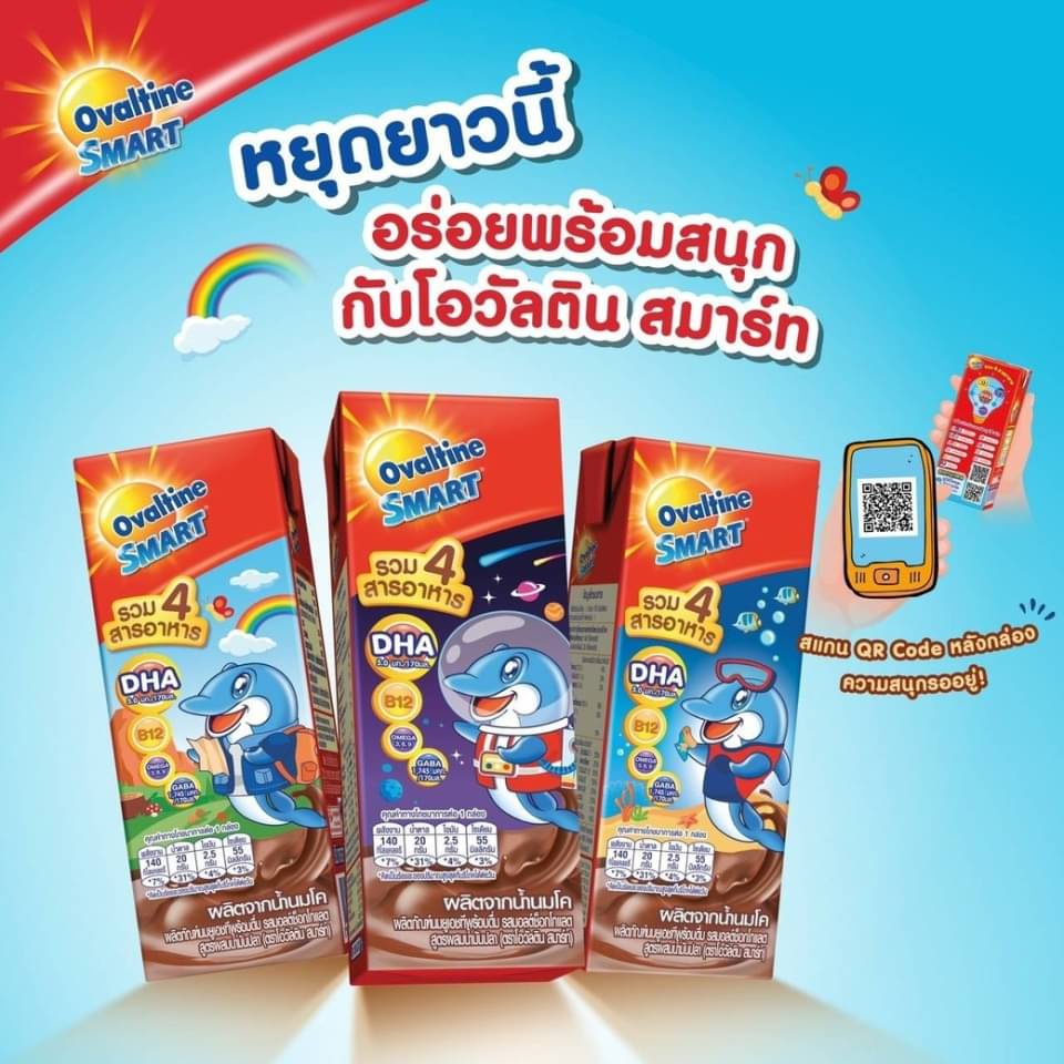 โอวัลติน ยูเอชที สมาร์ท [Ovaltine UHT Smart] ขนาด กล่องละ 165มล. แพ็ค 4 กล่อง (ยกลัง 36 กล่อง ...