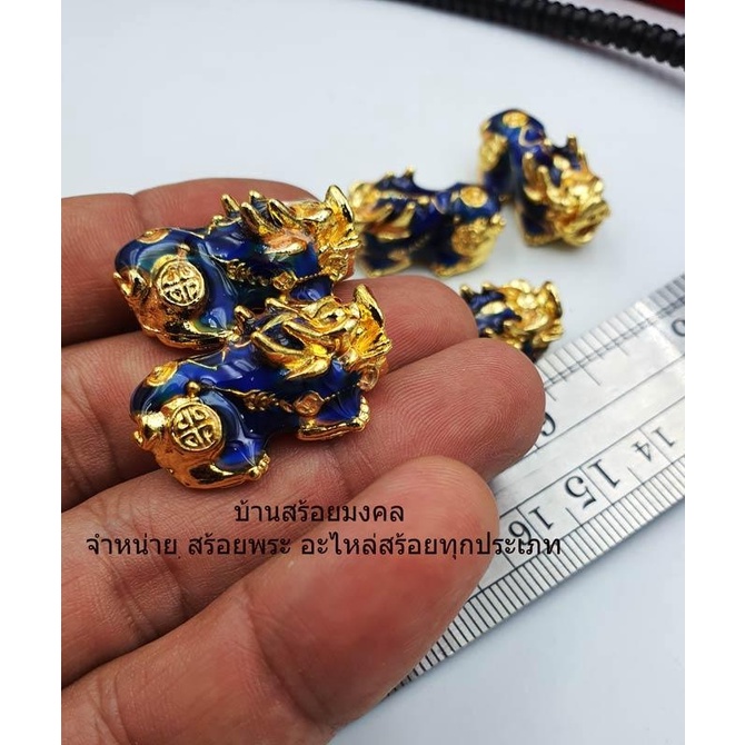 AA033 ปี่เซี่ยะ งานทองเลเซอร์ ลงยา 2 cm. 1 ชิ้น งาน DIY สำหรับห้อยพระ ...