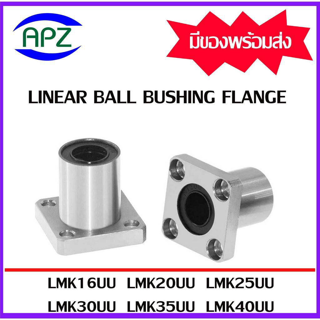LMK16UU LMK20UU LMK25UU LMK30UU ( LINEAR BALL BUSHING FLANGE LMK ) ลี ...