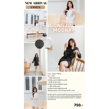 #LNS174 " Gongju Moona Set " | Shopee Thailand