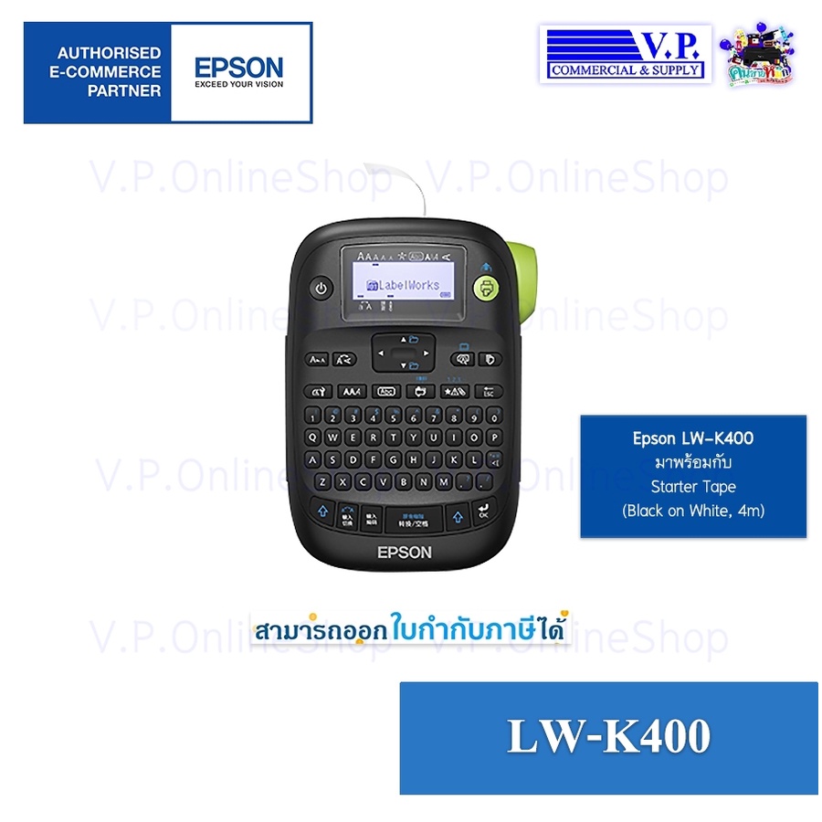 EPSON เครื่องสติ๊กเกอร์ LABELWORKS LW-K400TH | Shopee Thailand