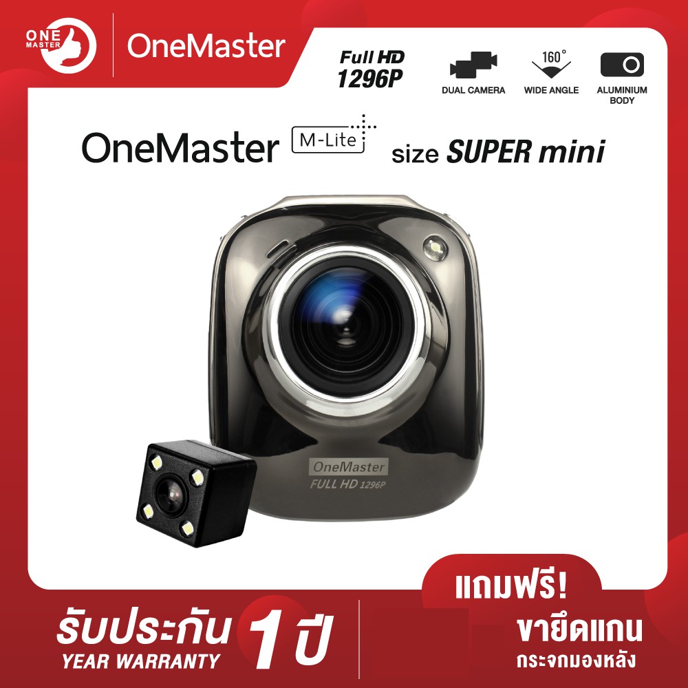 กล้องติดรถยนต์ OneMaster รุ่น M-Lite Plus+ รับประกัน 1 ปีเต็ม | Shopee Thailand