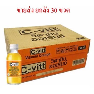 ช้อป C-vitt ราคาสุดคุ้ม ได้ง่าย ๆ | Shopee Thailand