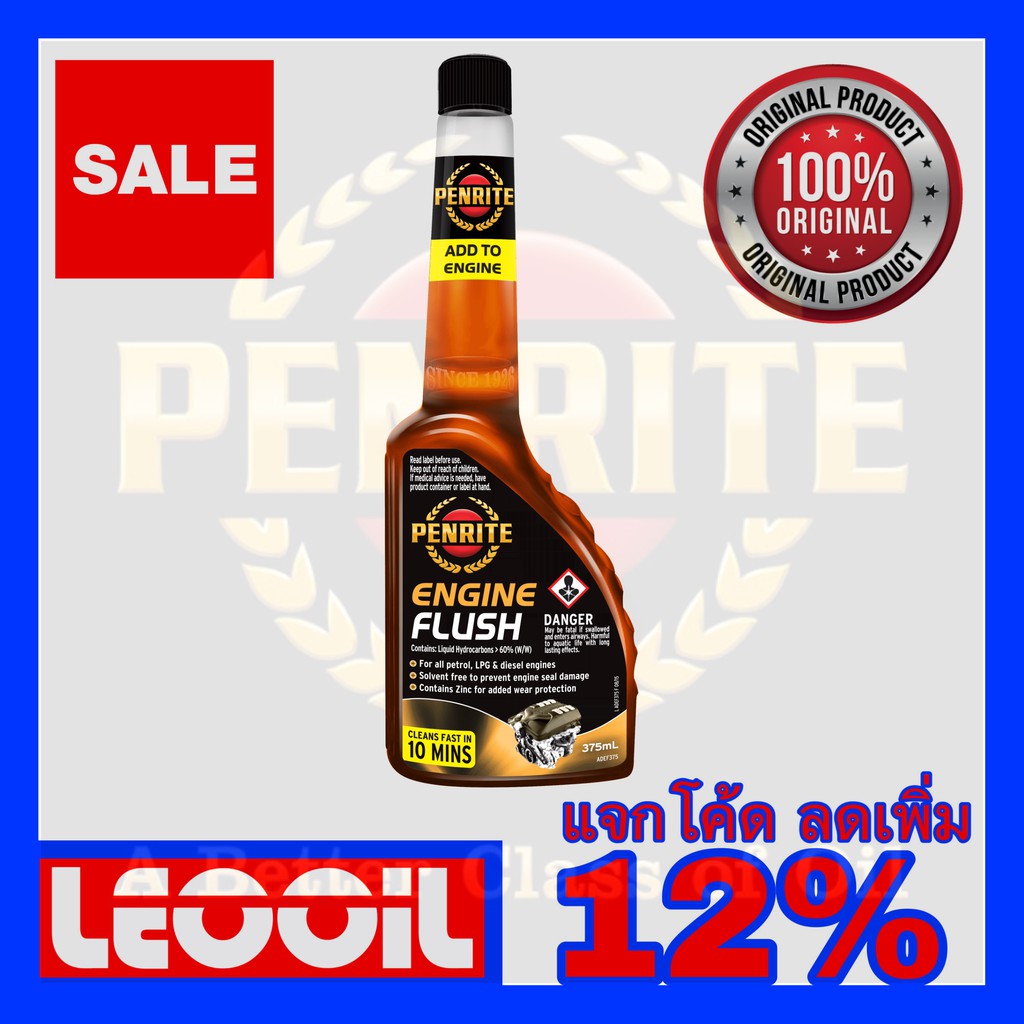 PENRITE ENGINE FLUSH น้ำยาล้างทำความสะอาดเครื่องยนต์เกรดพรีเมี่ยม ...