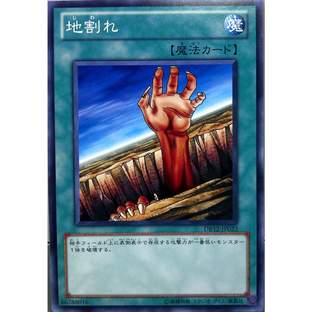 DB12 DB12-JP023 Fissure duelist box 2012 Common DB12-JP023 0807037079034 | Shopee Thailand