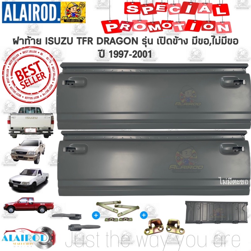 ฝาท้าย รุ่น เปิดข้าง ISUZU TFR DRAGON EYE , DRAGON POWER เปิดข้าง ปี 1997-2001 OEM ดราก้อนอาย ...