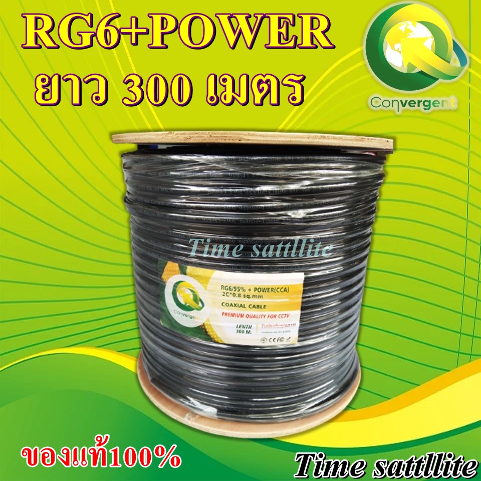 สาย RG6+Power 95% ยี่ห้อ CONVERGENT สายพร้อมไฟ ความยาว 305 เมตร | Shopee Thailand