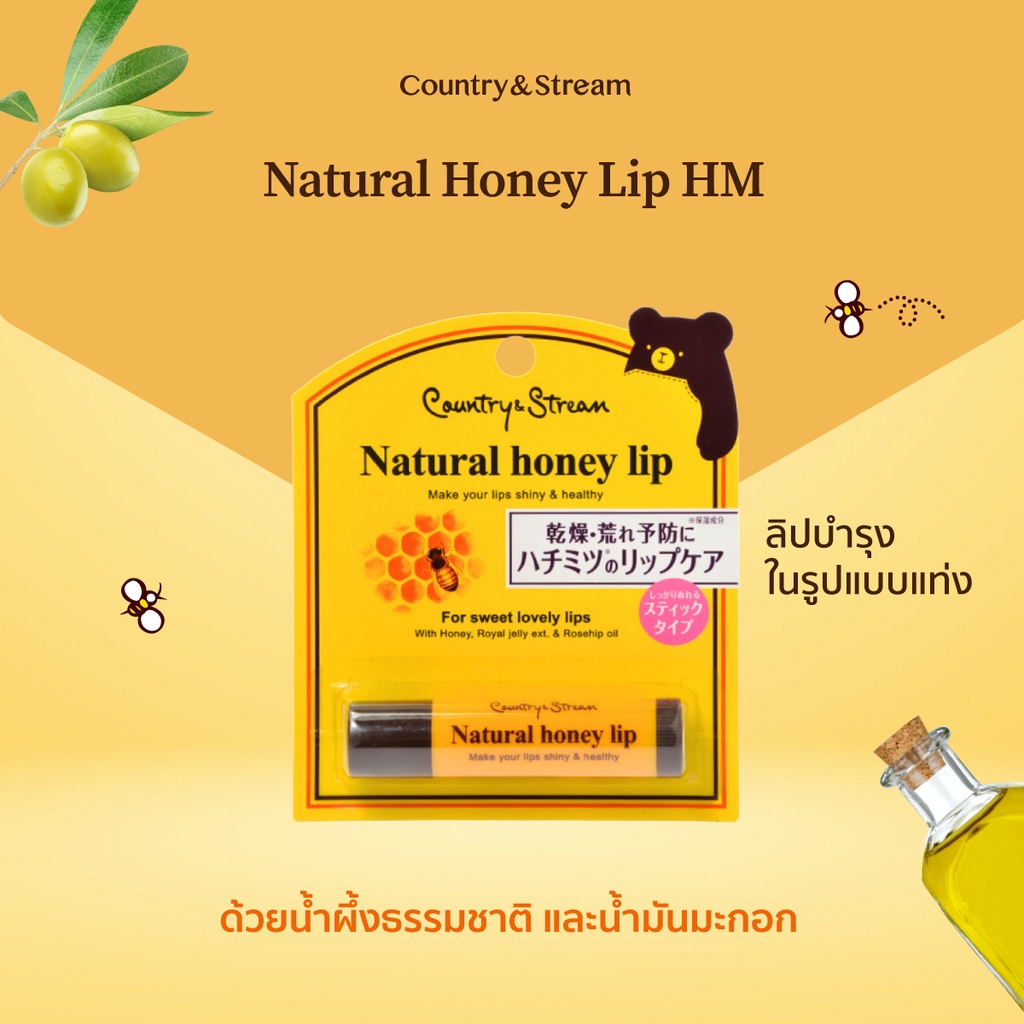 Country & Stream Natural Honey Lip | Shopee Thailand