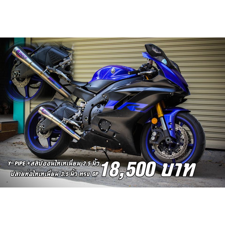 ท่อ Burnout ท่อไอเสียสลิปออน Yamaha R6 Model Slip-On + Y-Pipe Titanium ...