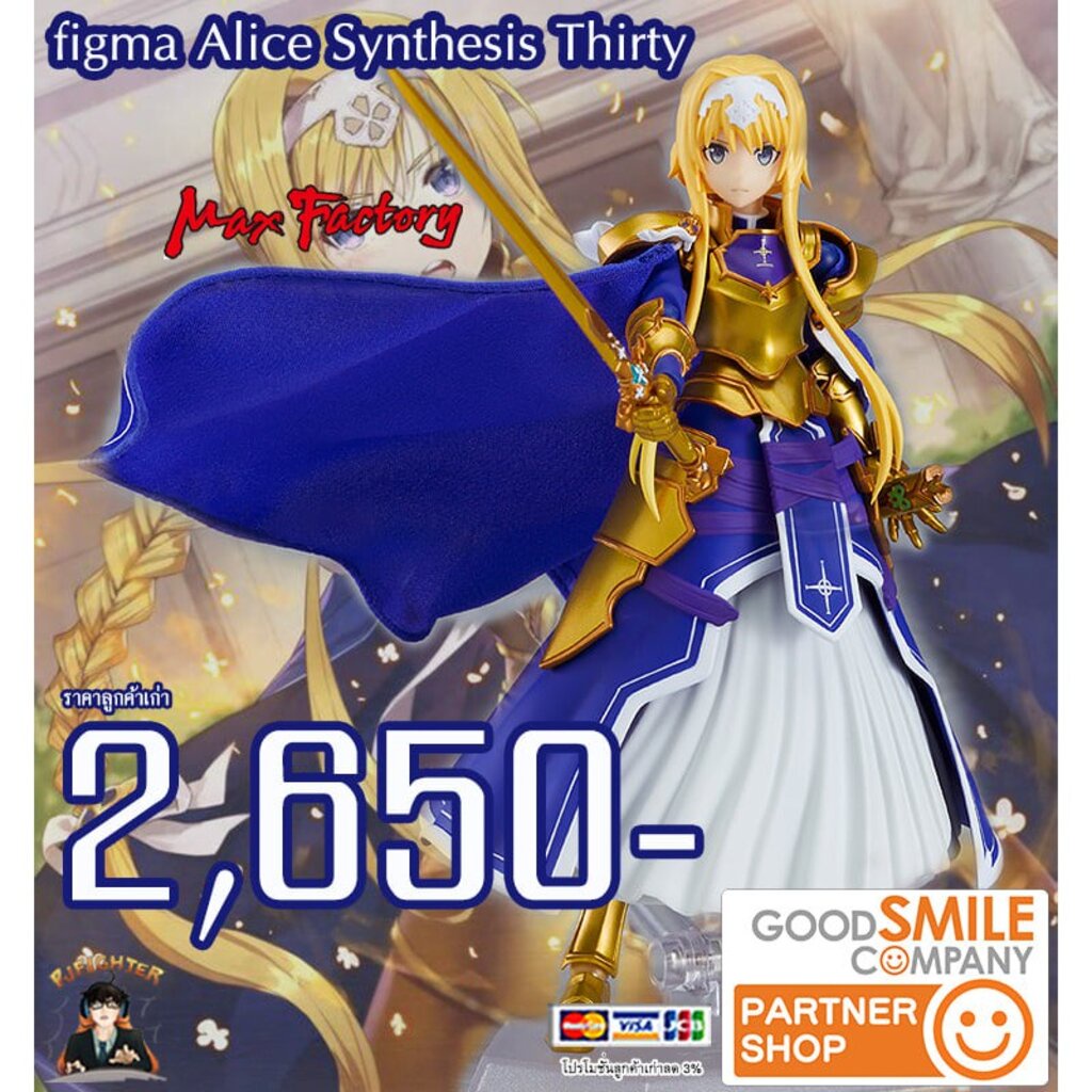 (พรีออเดอร์) figma Alice Synthesis Thirty (อ่านรายละเอียดทุกครั้งก่อน ...