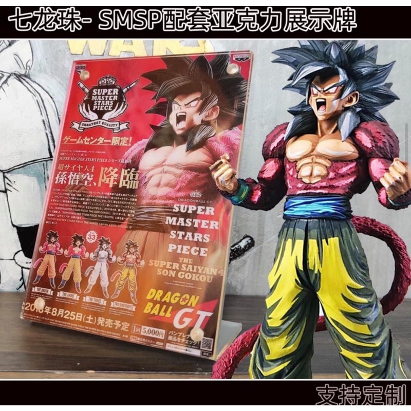 แผ่นอคริลิคใส พร้อมป้ายจับฉลาก jp dragonball Z GT SMSP ครบทุกแบบ ตั้ง ...