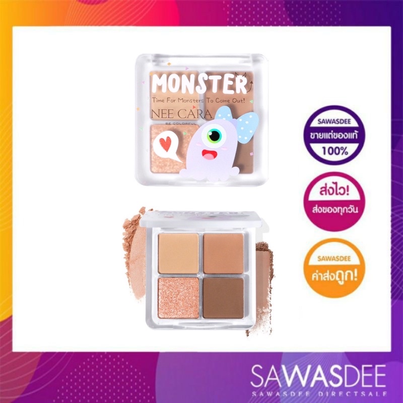 นีคาร่า มอนส์เตอร์ อายแชโดว มินิ พาเลท 4สี เนื้อแมตต์ ชิมเมอร์ เนียน ...