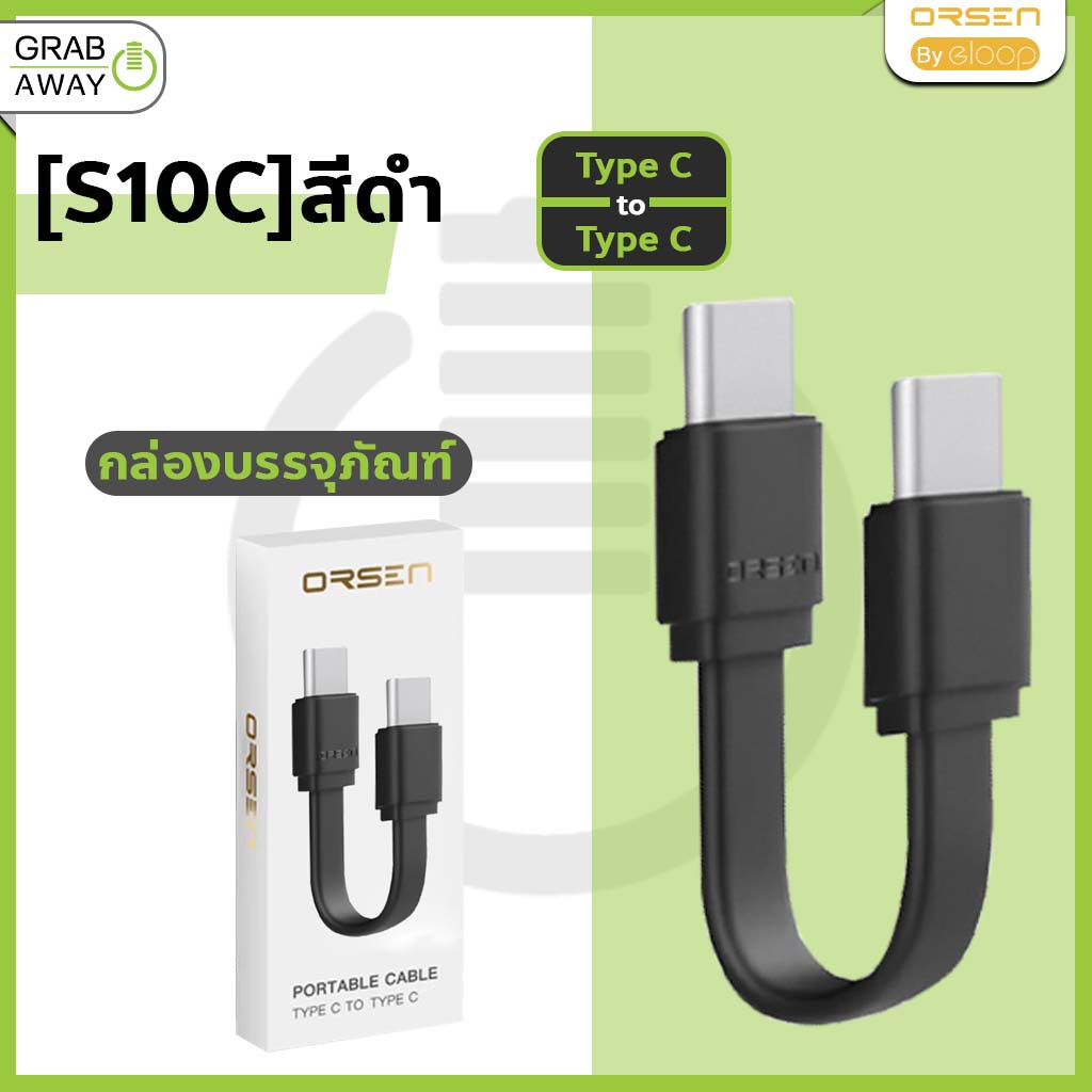 ORSEN by Eloop S10C , S10L สายชาร์จสั้น 8cm สำหรับ Type-C to Type-C 3A / Type-C to IOS 2.4A ...
