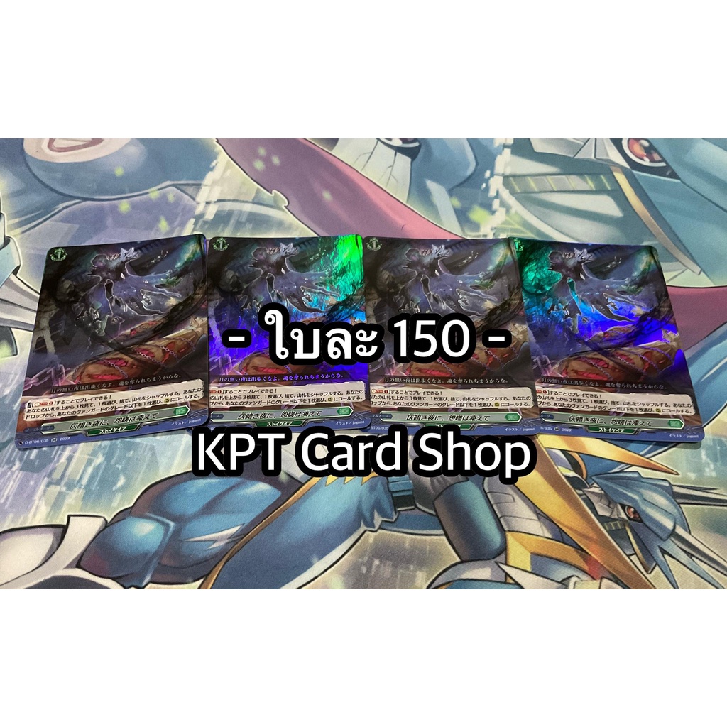 Cardfight!! Vanguard D-BT06: การ์ดระดับ RR | Shopee Thailand